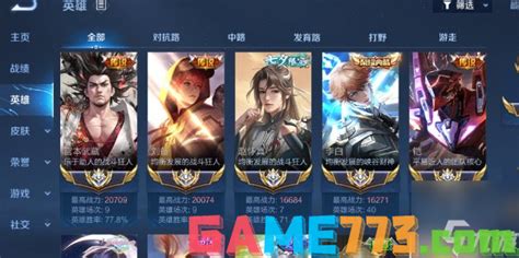 王者荣耀s35赛季什么时候结束 S35段位继承表介绍 773游戏