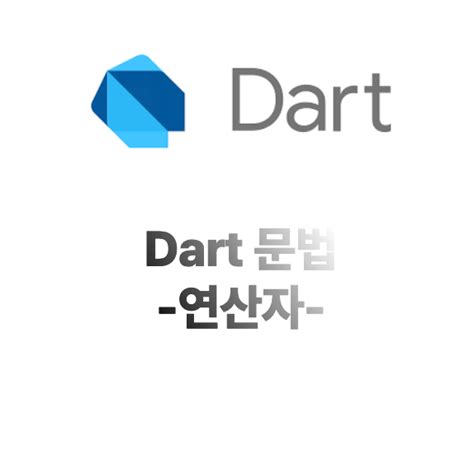 Flutter Dart Operator