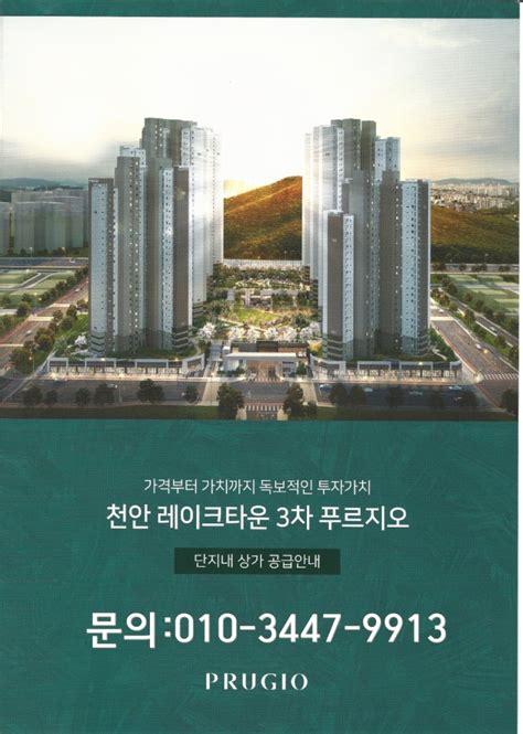 성성푸르지오3차 단지내상가 입찰 네이버 블로그 성성푸르지오3차 단지내상가 입찰 네이버 블로그