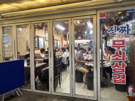 세종 고기맛집 나성동 진짜무쇠삼겹이 단연 최고된장술밥 네이버 블로그