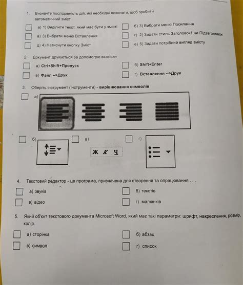срочно поможіть будласочка даю 100 балів завдання на фото Школьные