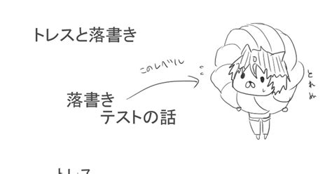 絵師モノクロ化】 【絵師モノクロ化】落書きとトレス【交流】 しろやのマンガ Pixiv
