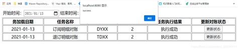 Js中button的onclick事件上送两个参数到后台，完整前后端代码示例button Onclick传参数 Csdn博客