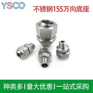 304不锈钢155可调球形万向底座接头喷嘴扇形锥形喷头快速旋转接头 阿里巴巴