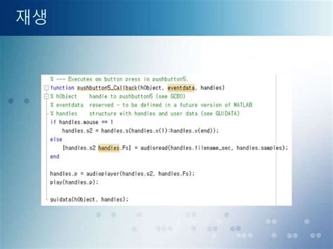 Matlab Gui Program Ppt