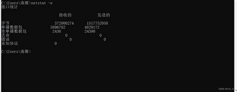 计算机网络实验—基本网络测试命令的使用 基本网络命令netstat给出一个实例进行验证的使用 csdn博客