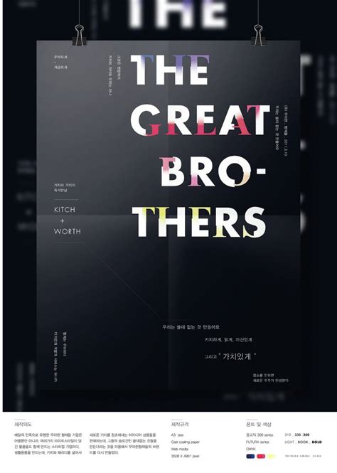 우아한형제들을 재구성해봤습니다 브랜딩편집 일러스트레이션 브랜딩 포트폴리오 일러스트레이션