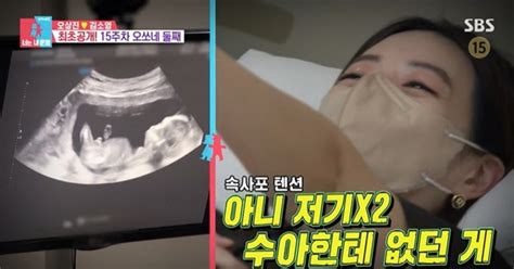오상진 “둘째 임신 한방에” 김소영 “뭔가 보여” 아들 예측 동상이몽2