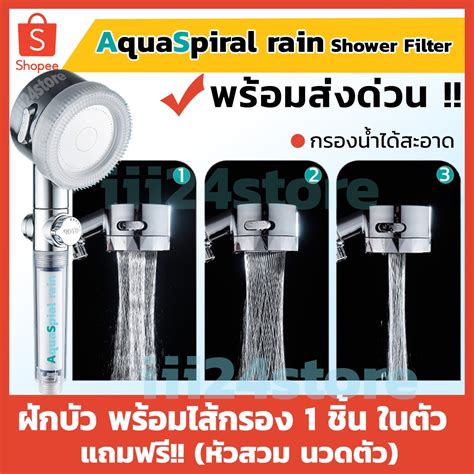ฝักบัวกรองน้ำ ใบพัดเทอร์โบ ไหลแรง มีหัวนวดตัวแบบสปา ปรับน้ำได้ 3 แบบ