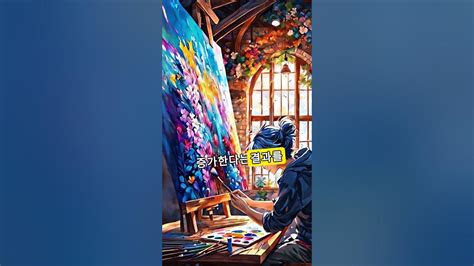 100실패는 성공으로 가는 길목 실패를 많이 해보고 느껴야 성공으로 빨리 진입 할 수 있다 동기부여 자기계발 짧은명언 마은드셋 실패 성공 Youtube