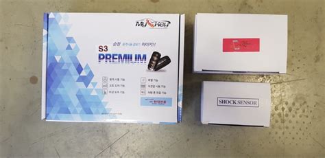 싼타페 더 프라임 원격시동 경보기 마이키 프리미엄 링크 장착을 위해 김천에서 네이버 블로그