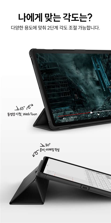 슈피겐코리아 갤럭시탭 S9 Fe 플러스 케이스 러기드아머프로