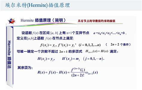 数学建模之插值问题拉格朗日插值精度 Csdn博客