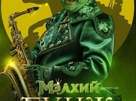 “Мэлхий гүнж” хүүхдийн жүжгийг энэ сарын 18 19 нд тоглоно Isee Mn