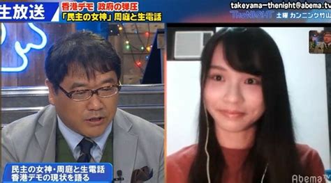 “民主の女神”周庭さんが香港デモの実情を語る「私たち香港人にとっては命を懸けた戦い」 バラエティ Abema Times アベマタイムズ