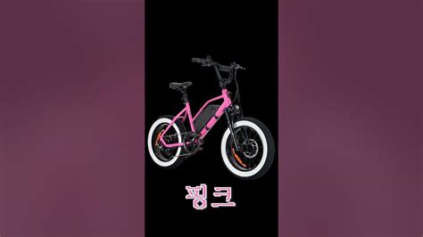 마이클블라스트 소다바이크 전기자전거 Youtube