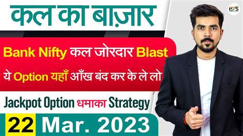 Best Intraday Trading Stocks For 22 March 2023 Bank Nifty And Nifty