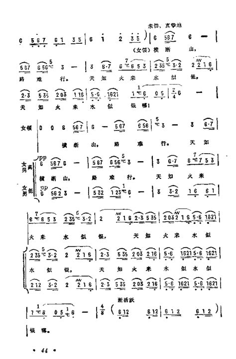 历史歌曲简谱《四渡赤水出奇兵》美声唱法歌谱乐器资源网