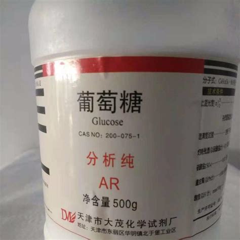 葡萄糖 优级纯葡萄糖试剂 分析纯 500克化学试剂