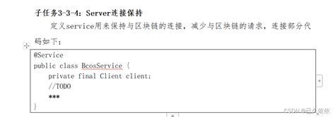 区块链技术与应用 【全国职业院校技能大赛国赛题目解析】第四套区块链应用后端开发福建 高职 职业技能大赛 区块链 Csdn博客