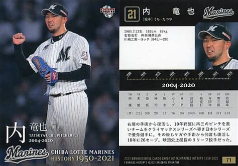 駿河屋 71 レギュラーカード ：内竜也（bbm）
