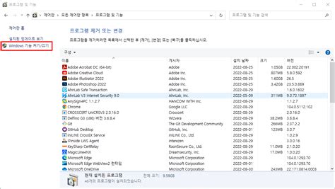 Iis 윈도우 10에 Iis설치방법