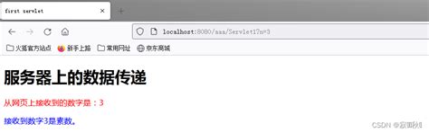 Web上课内容——服务器上的数据传递页游一键端web端数据传递 Csdn博客