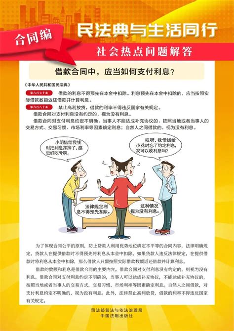 【普法宣传】民法典漫画版来了，一看就懂！ 法治宣传