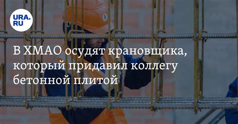 Машиниста крана из Сургута будут судить за нарушение правил