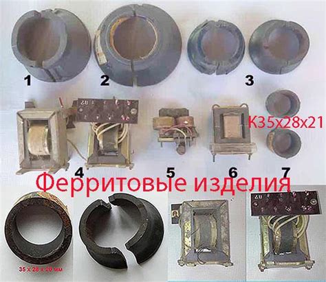 Ферритовые кольца и изделия из феррита