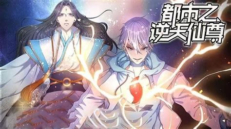 都市之逆天仙尊第1 67集道灭神君携九天神石重生都市会炼丹能炼器懂阵法且看林凡如何在都市中吊打一切罪邪一步步登临绝巅俯瞰