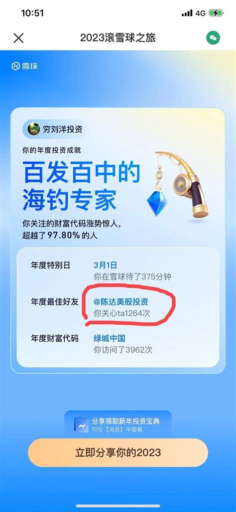 讨论详情 雪球