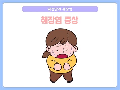 췌장암 초기증상부터 말기까지 원인과 전이 생존율 만성급성췌장염 네이버 블로그