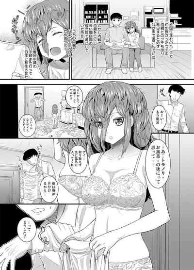 Itsumo Arigatou Thank You Always Nhentai Hentai Doujinshi And Manga