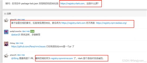 学一点儿前端本地或jenkins打包报错getaddrinfo ENOTFOUND registry nlark