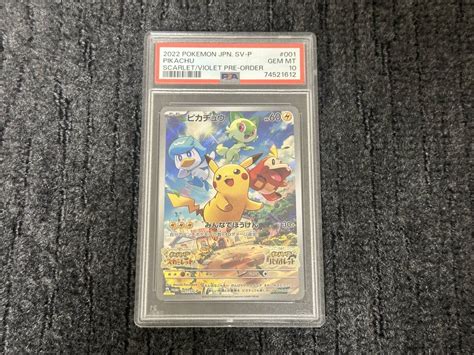 Yahooオークション Psa10 ピカチュウ プロモ バイオレット スカーレ
