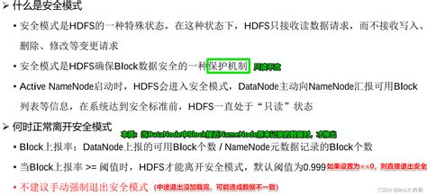 3hdfs原理与高可用技术原理介绍hdfs高可用原理 Csdn博客