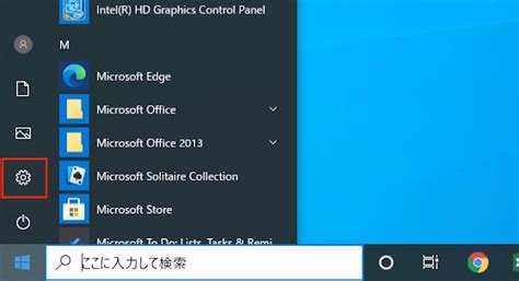 Windows10のバージョン確認方法と最新バージョンにする方法