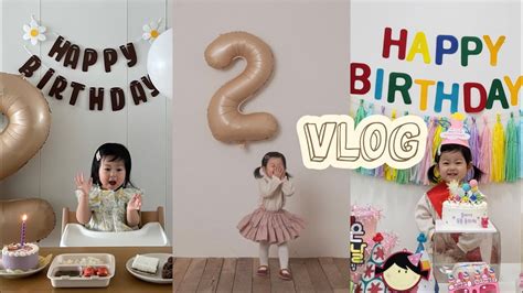 Vlog 키즈카페가고 두돌 생일파티하는 23개월아기 브이로그 Youtube