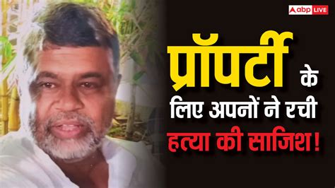 Guddu Kaleem Murder गुड्डू कलीम की प्रॉपर्टी के लिए पत्नी और बेटे बने