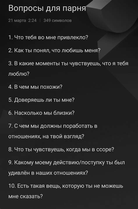 Вопросы для парня в 2024 г Вдохновляющие высказывания Случайные