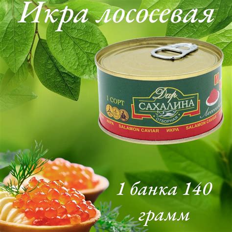 Структурированная лососевая красная КЕТА Железная банка 140 гр. купить ...