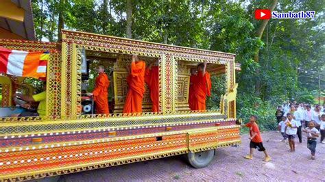 ទិដ្ឋភាពសង្វេគ ពីភូមិត្រពាំងក្រពើ មកវត្តផ្នោរាំង ថាច់ជា Thach Chea Youtube