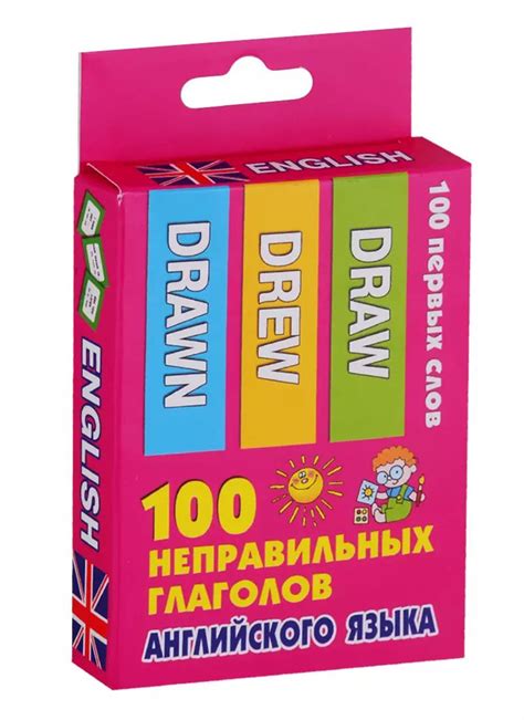 100 неправильных глаголов английского языка купить на Ozon по низкой