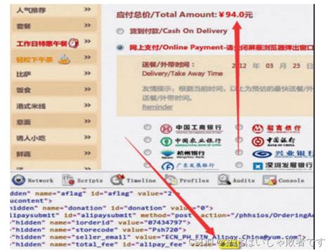 逻辑漏洞渗透与攻防（六）之其他类型逻辑漏洞 极客之音