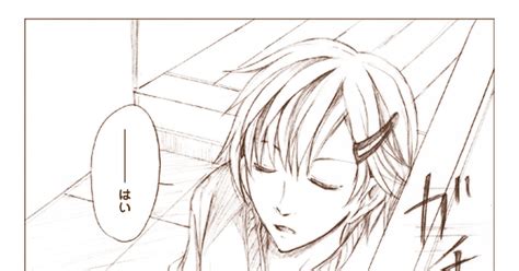 世界一初恋 高律まんが「とある休日のお留守番」 おひさまのマンガ 高律 なにこれかわいい 実は俺高野さんちのソファなんだ Pixiv