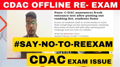 Cdac Exam Issue And Solution Cdac Re Exam Cdac Exam Cdac Youtube