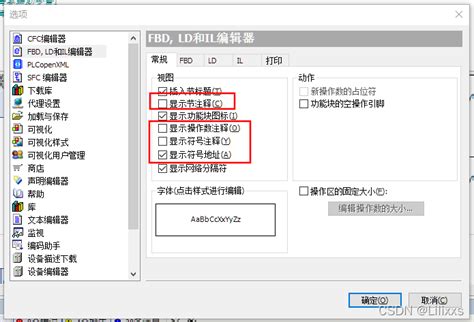 Codesys学习调试笔记1codesys平台的plc列表 Csdn博客