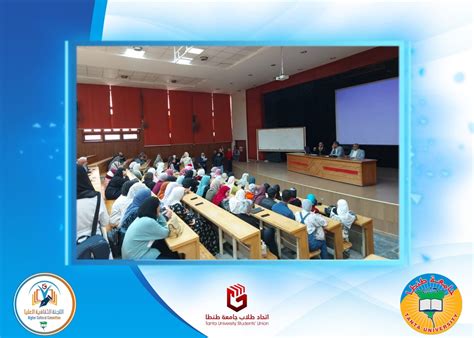 اتحاد طلاب جامعة طنطا Home