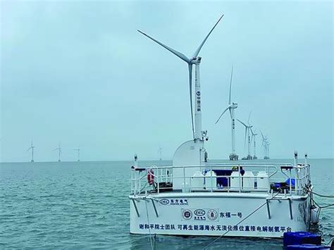科学网—我国海上风电无淡化海水直接电解制氢海试成功